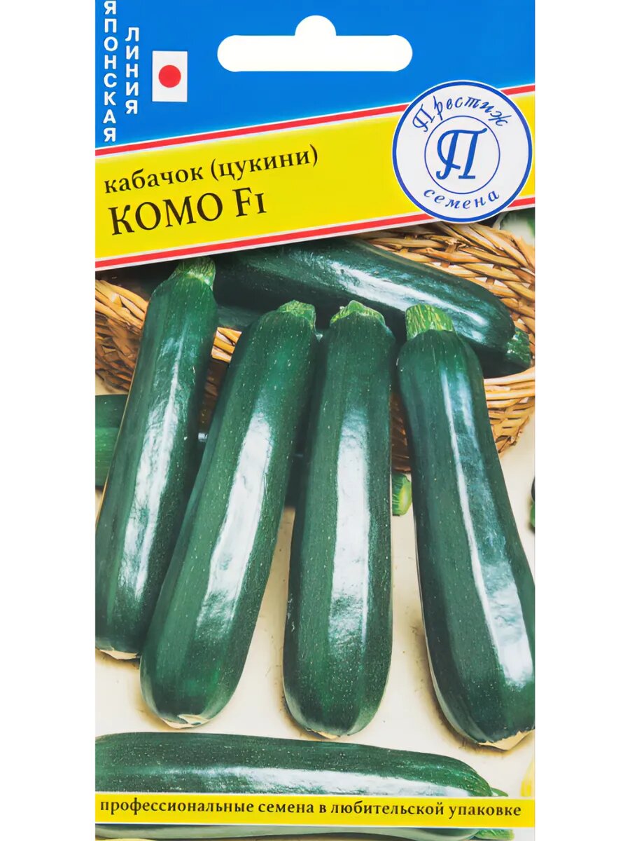Семена Кабачок (цукини) «Комо» F1