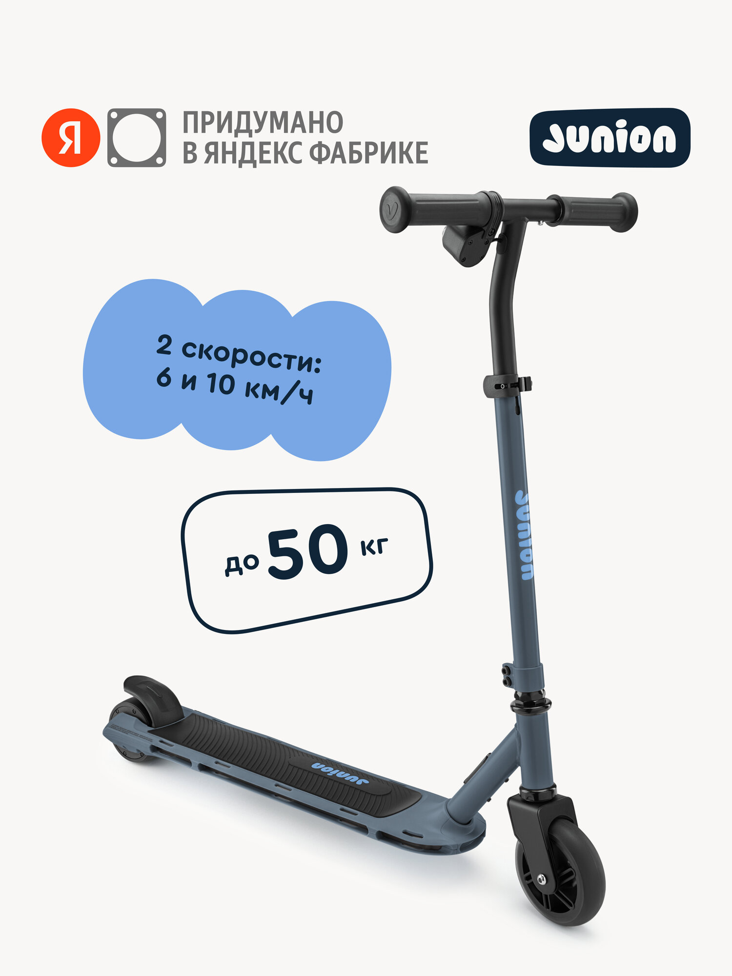 Электросамокат Junion Molni, подсветка, 2 скорости, синий