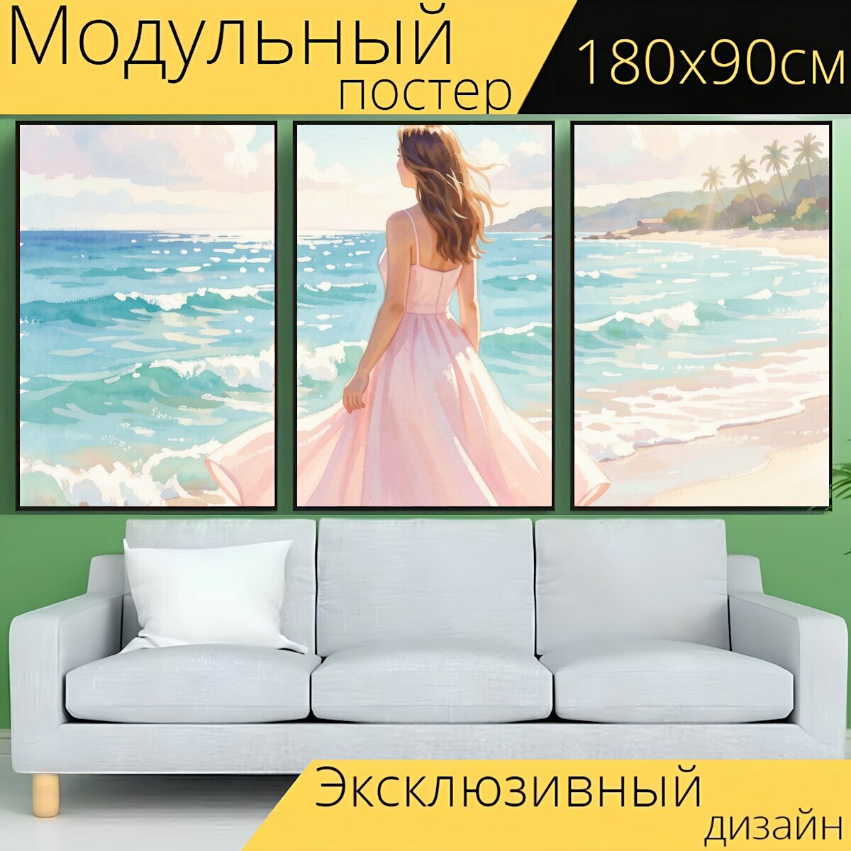 Модульный постер "Девушка на берегу моря. Летний морской сюжет в нежной акварельной стилистике: стройная фигура в розовом платье у." 180 x 90 см. для интерьера на стену в тубусе