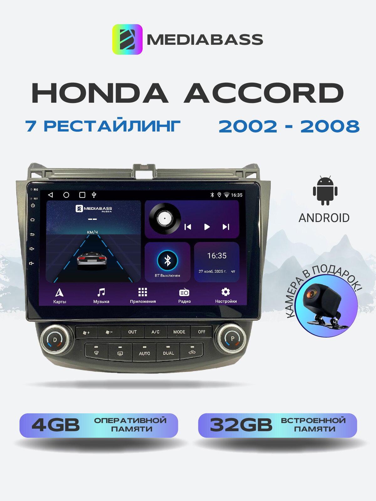 Магнитола для Honda Accord 7 2002-2008. Андроид магнитола, 4/32ГБ. Хонда Аккорд 7
