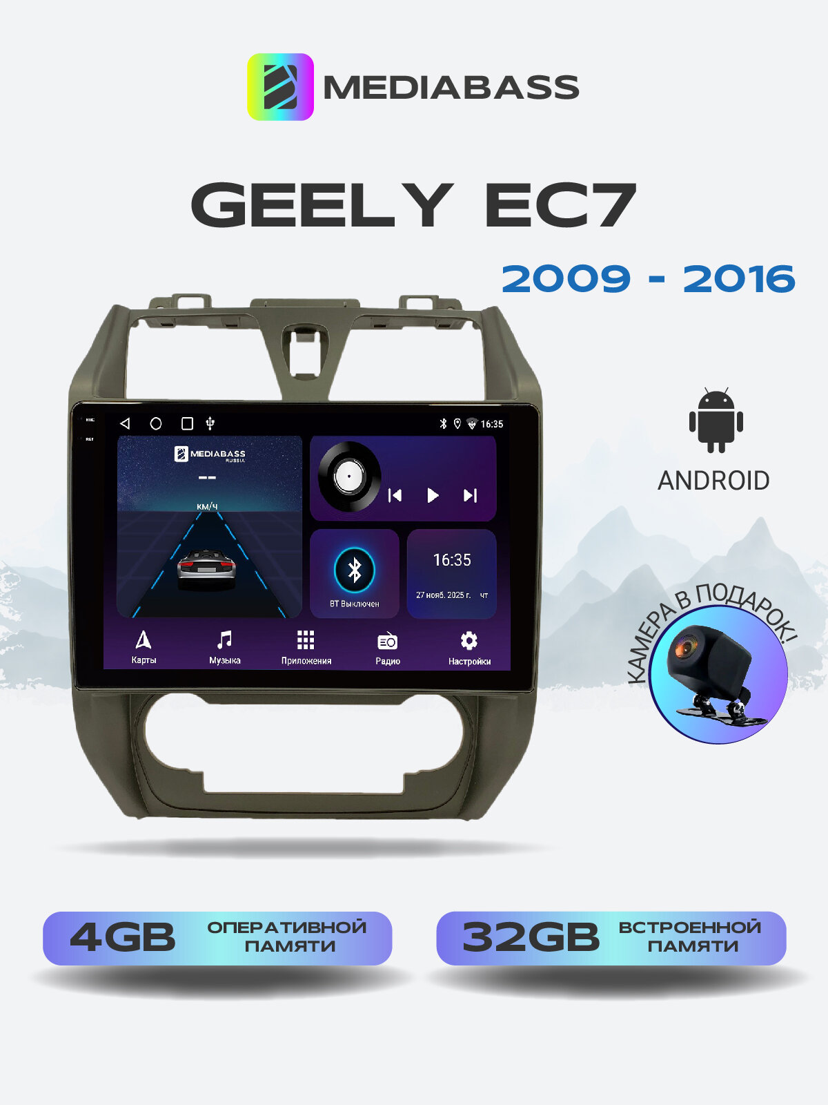 Магнитола для Geely EC7 2009-2016. Андроид магнитола, 2/32ГБ. Джили Эмгранд ЕС7