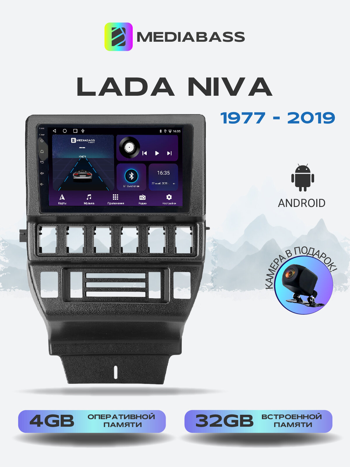 Магнитола для Lada Niva 1977-2019. Андроид магнитола, 2/32ГБ. Лада Нива