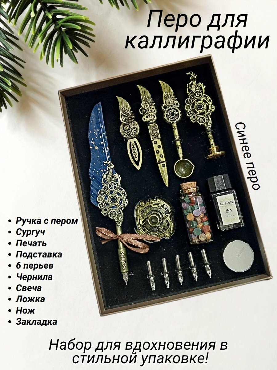 Перьевая ручка для каллиграфии, набор с чернилами и подставкой, синее перо ArtNest