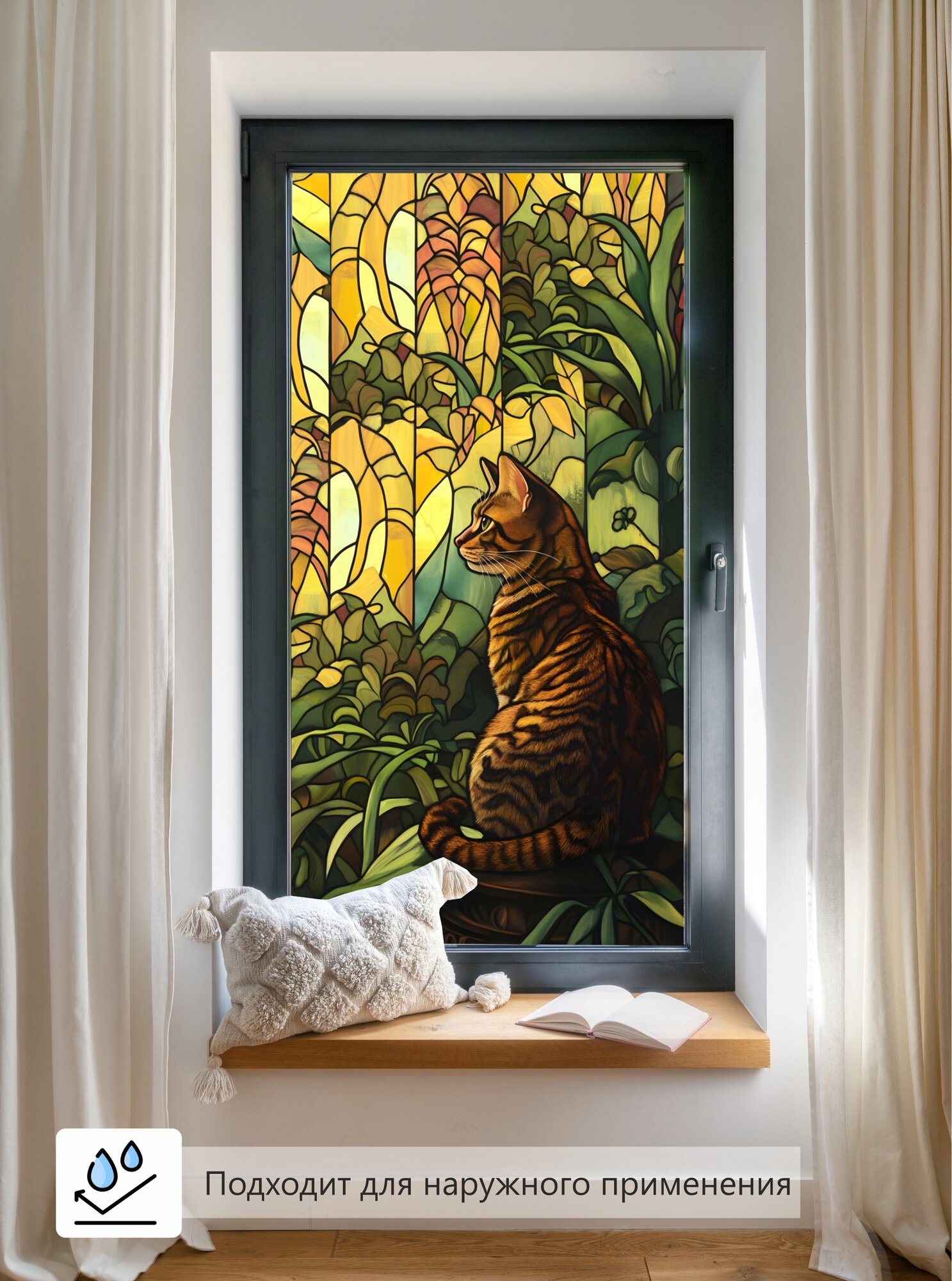Интерьерная солнцезащитная самоклеящаяся пленка на окно, стекло "Витраж кот, кошка", 75x152 см