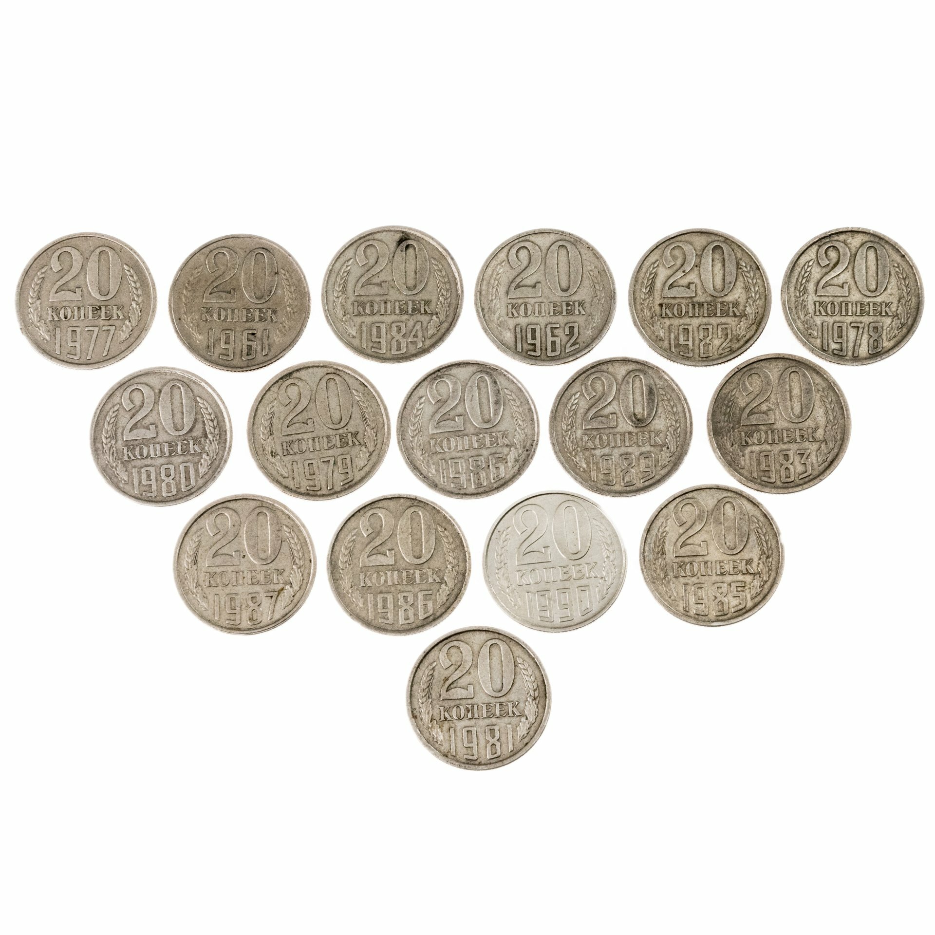 Набор из 16 монет 20 копеек 1961-1990, МНЦ медь-никель-цинк, в сохранности XF