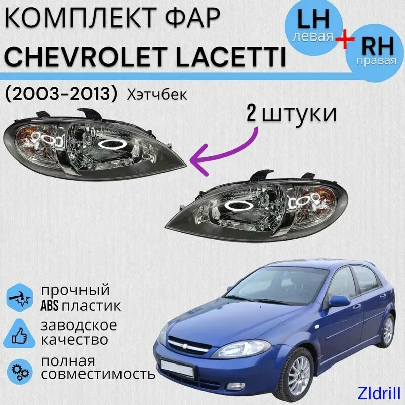 Фары автомобильные