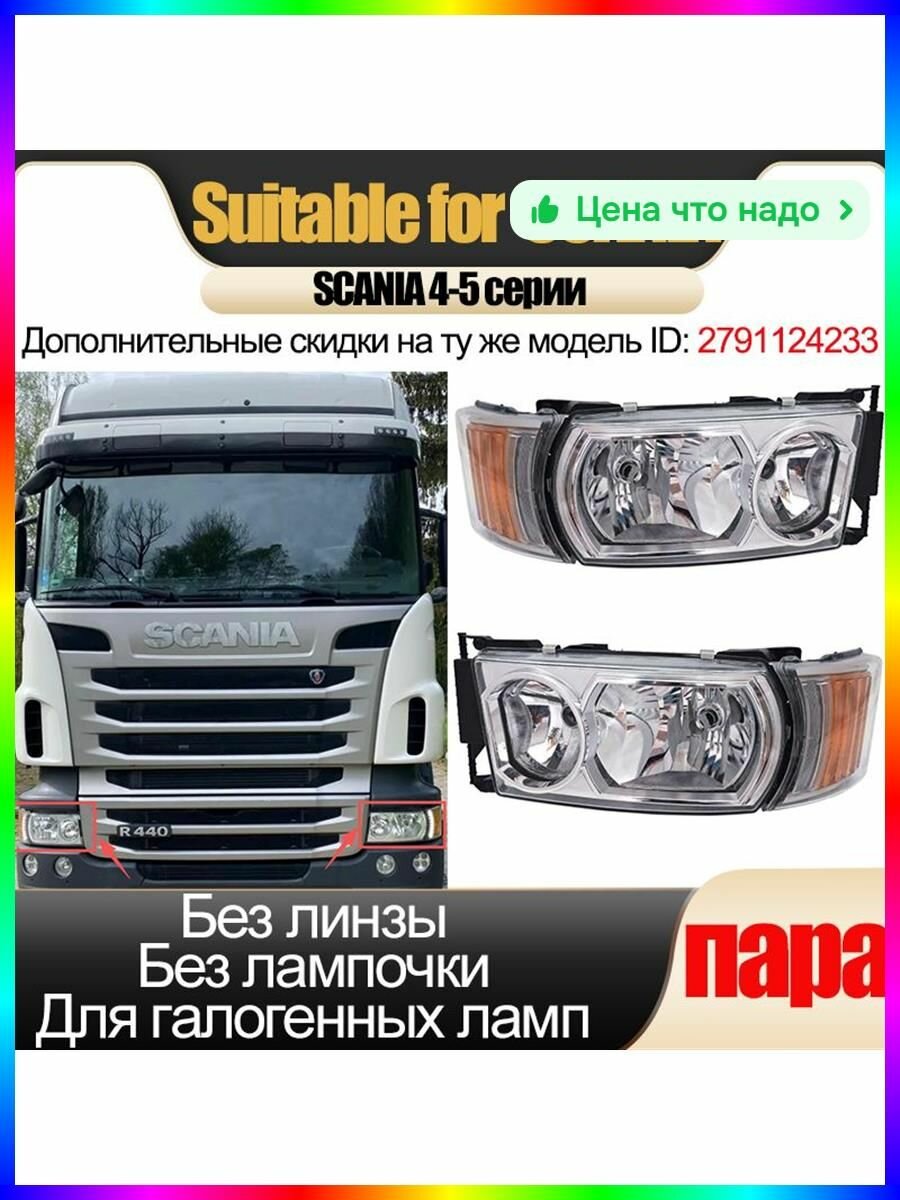 Фары автомобильные