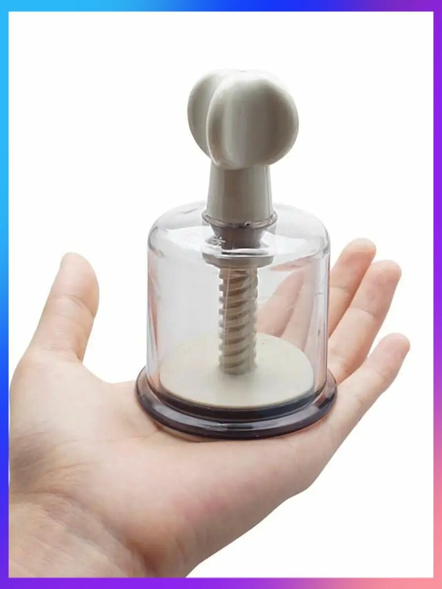 Помпа эротическая