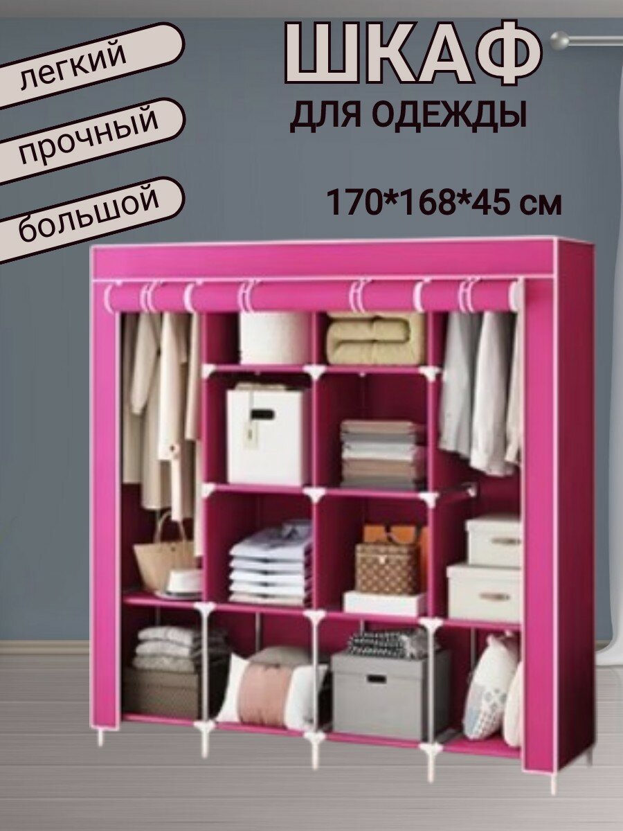 Шкаф тканевый складной для одежды и обуви в прихожую для детской