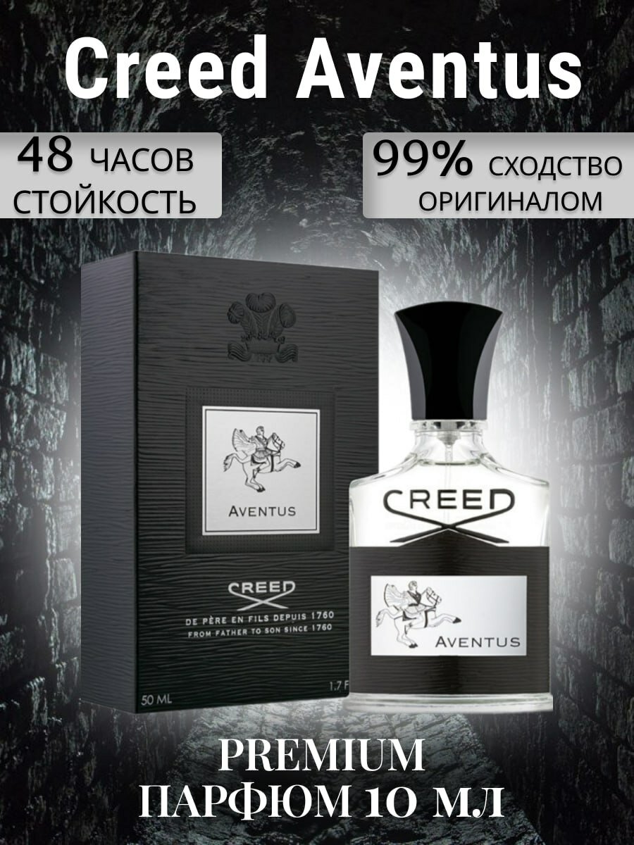 Масляные духи 10мл