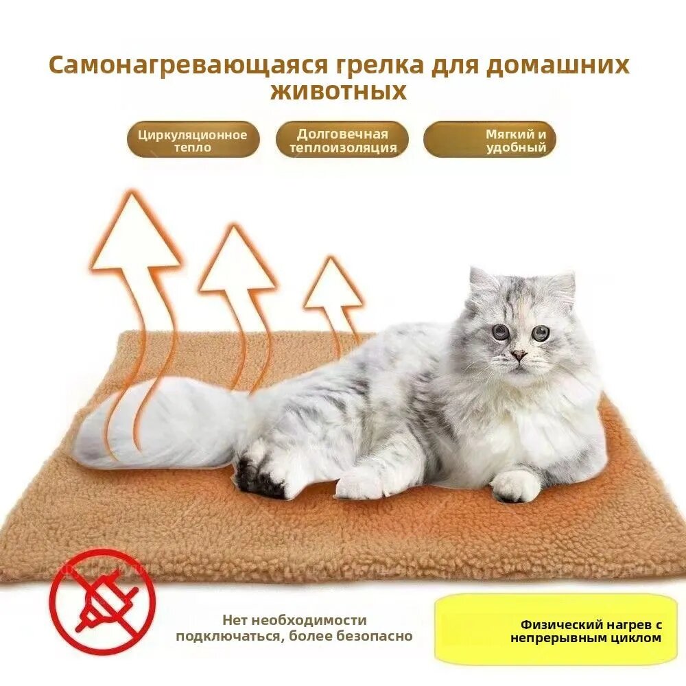 Самонагревающийся утепленный коврик для домашних животных, тканевый, Коврик для животных, для питомцев