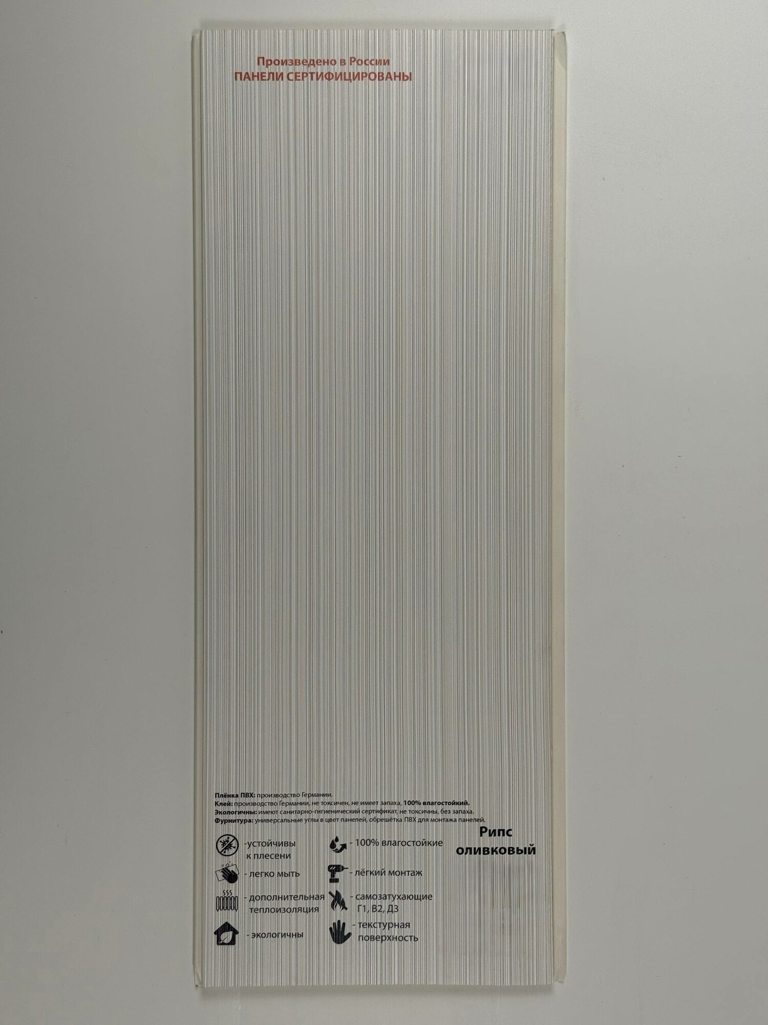 Стеновая панель ПВХ ВЕК, Рипс оливковый, для внутренней отделки, 250х9х2700мм, 1шт