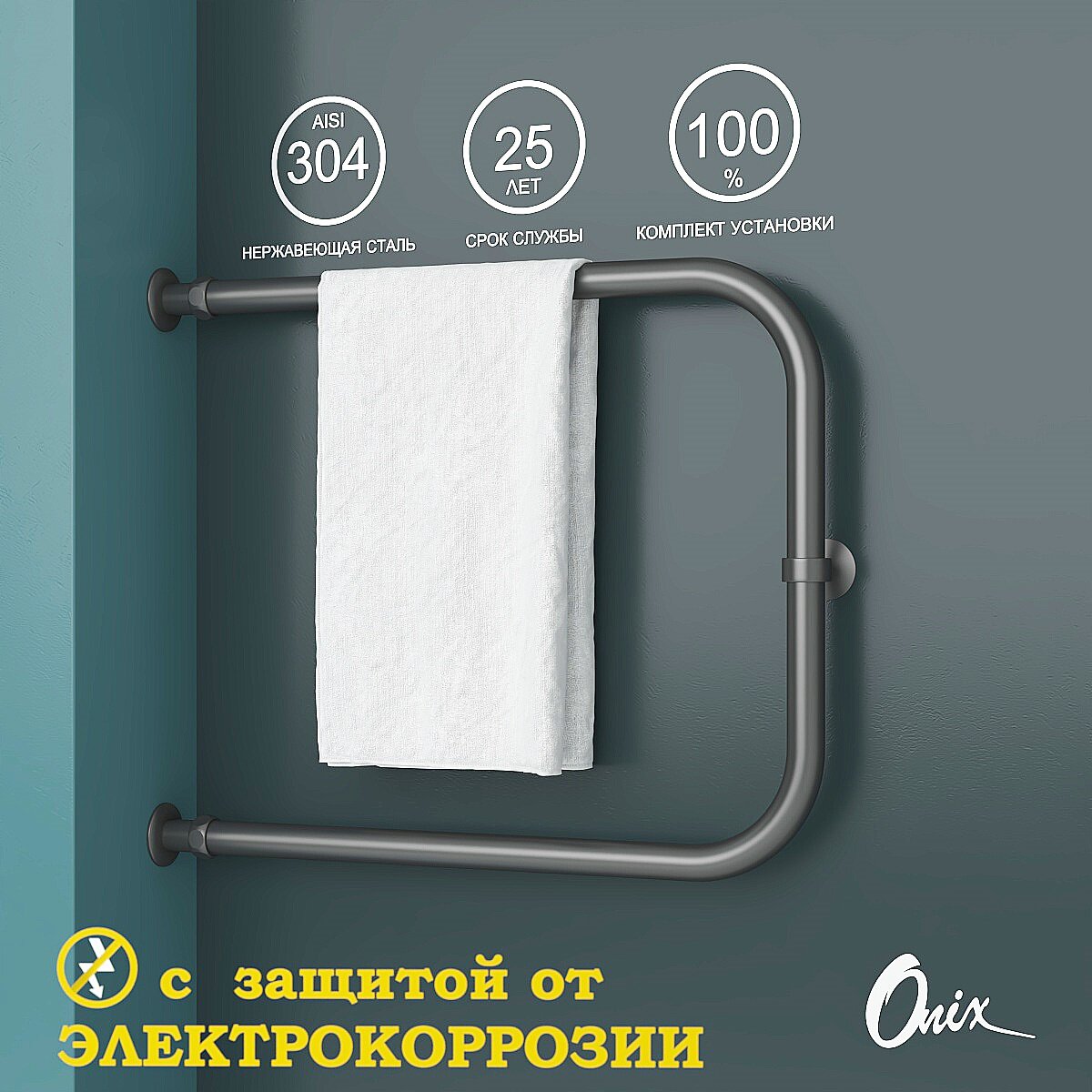 Полотенцесушитель Водяной Onix, модель Best Direct Grafit Left 500x600, П-образный, Графит, с защитой от электрокоррозии