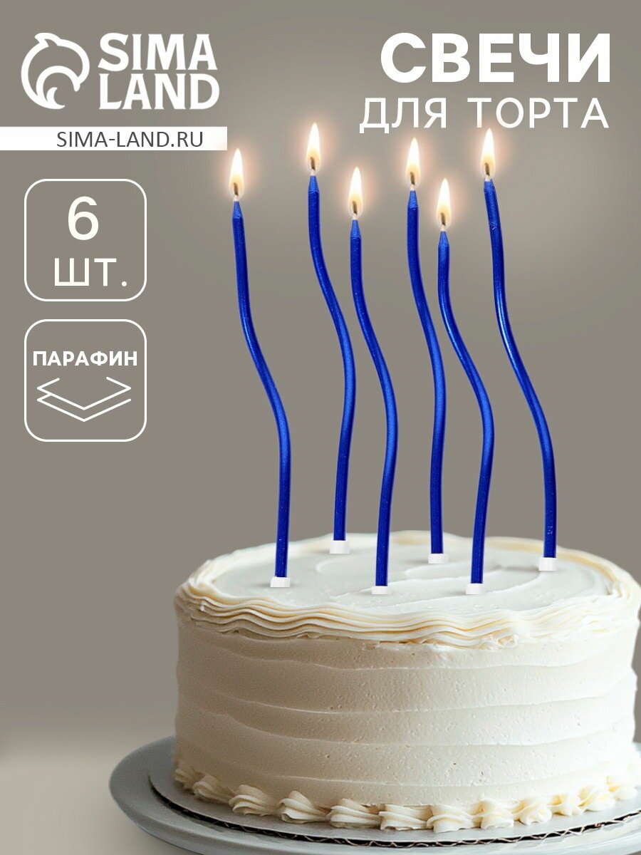 Свечи для торта "Серпантин", 6 шт, синие, форма свечи: волна
