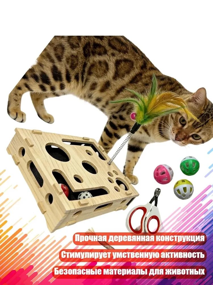 Интерактивная деревянная игрушка-головоломка для котов, Цвет древесины