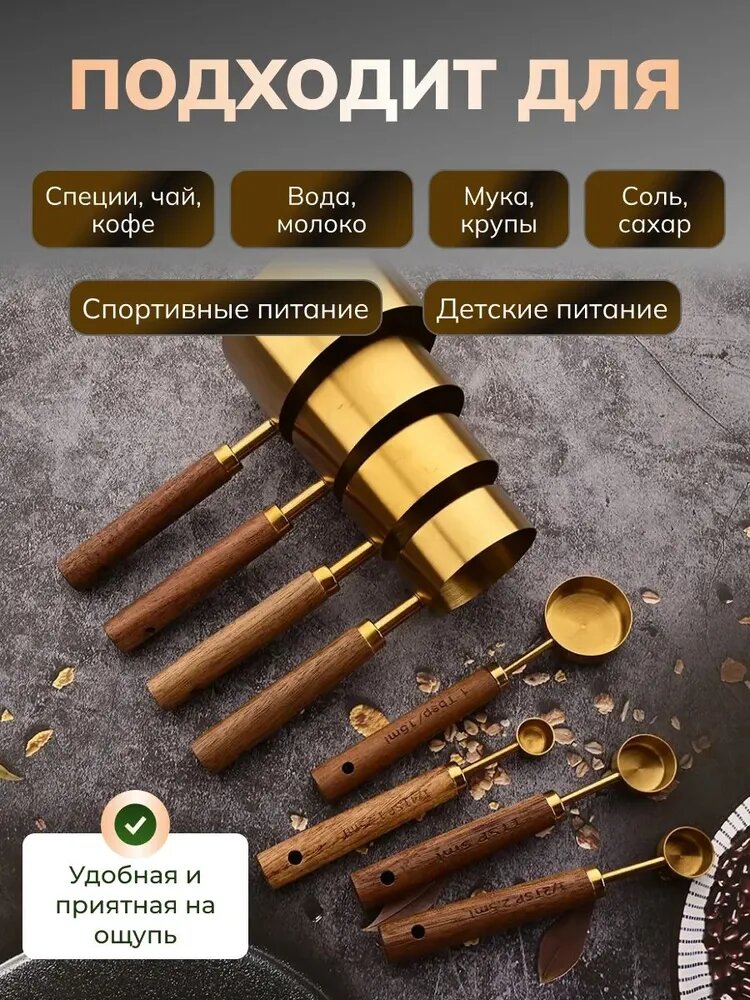 Емкость мерная, 8 шт