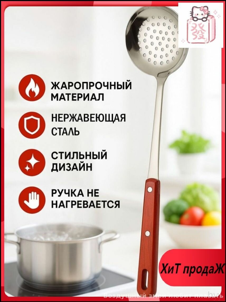 Шумовка — фото 1