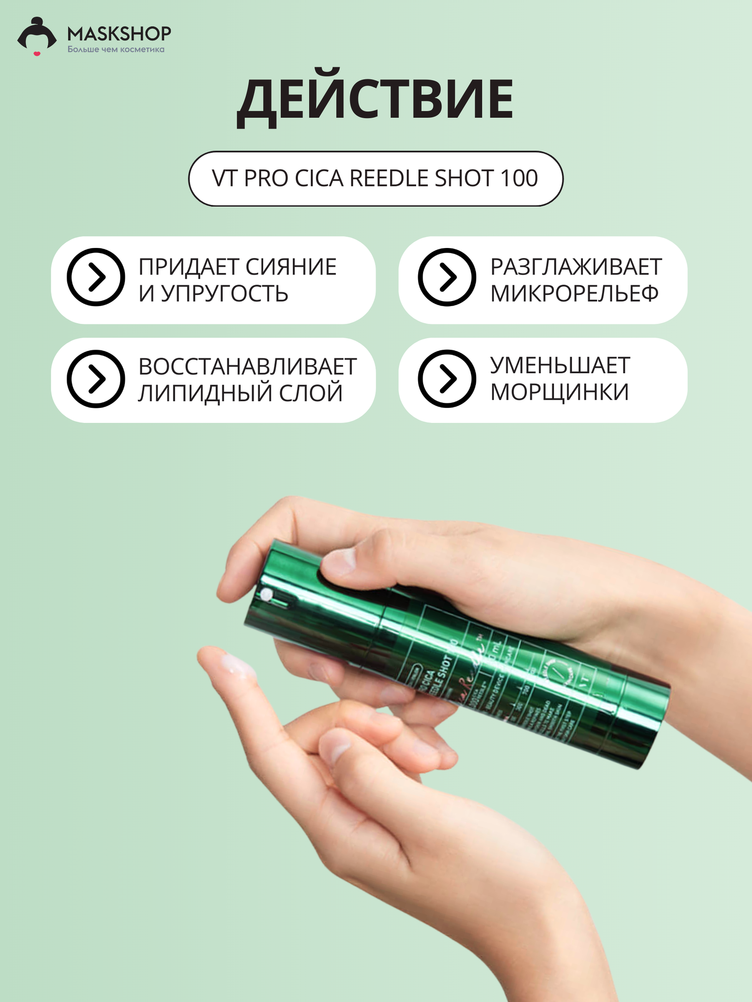 Сыворотка со спикулами и центеллой VT Cosmetics Pro Cica Reedle Shot 100