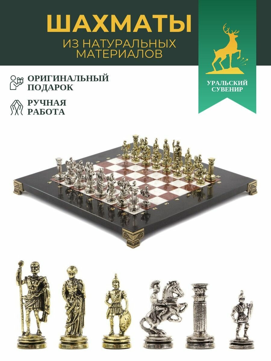 Шахматы "Римские воины" 28х28 см из лемезита и мрамора 120764