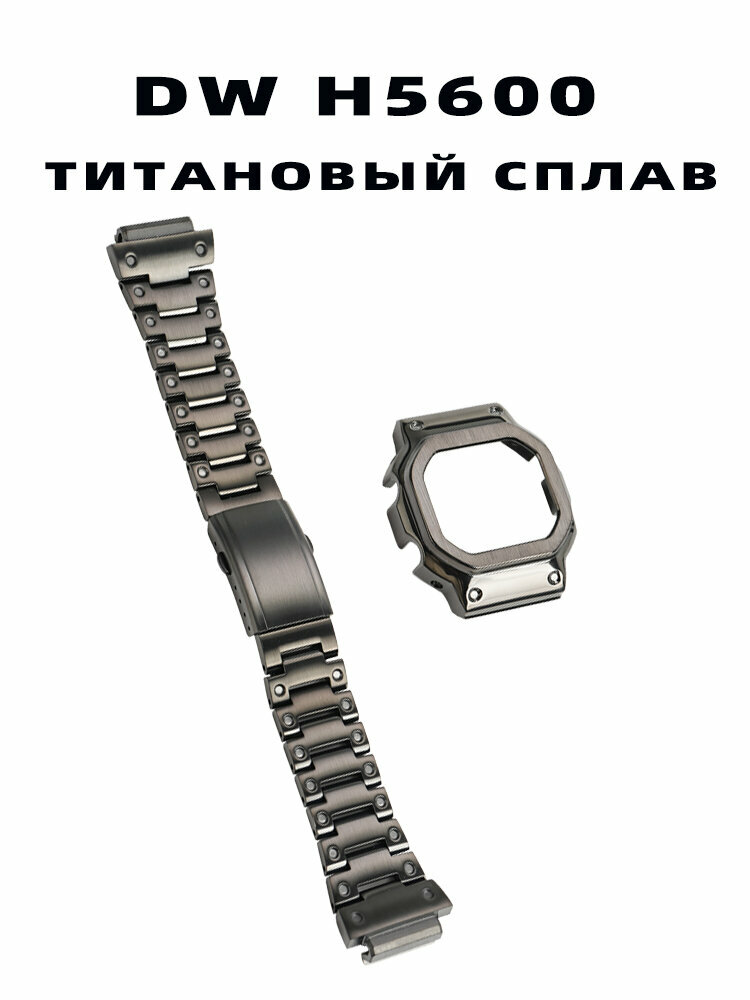 Титановый ремешок и корпус для Casio G-SHOCK DW-H5600, легкие титановые аксессуары для модернизации часов