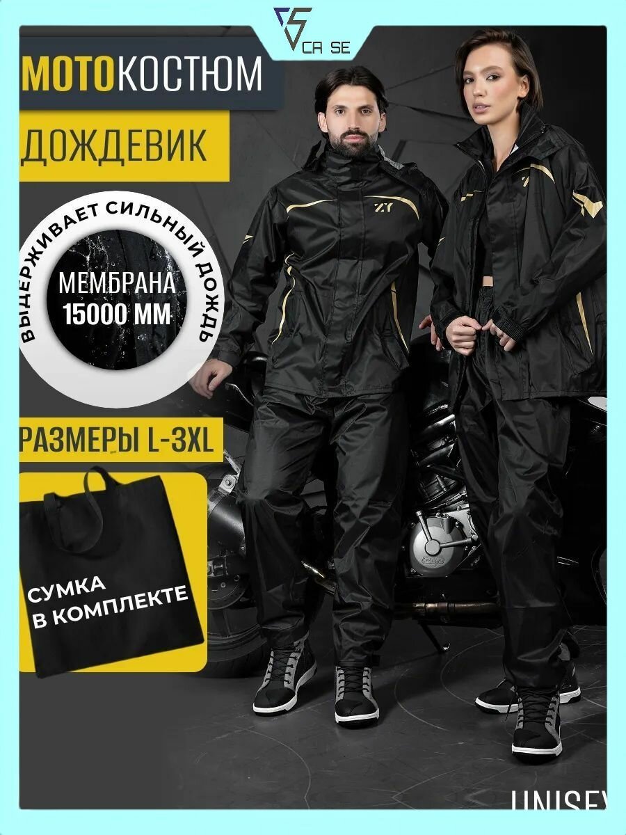 Мотозащита, размер: XL, цвет: белый