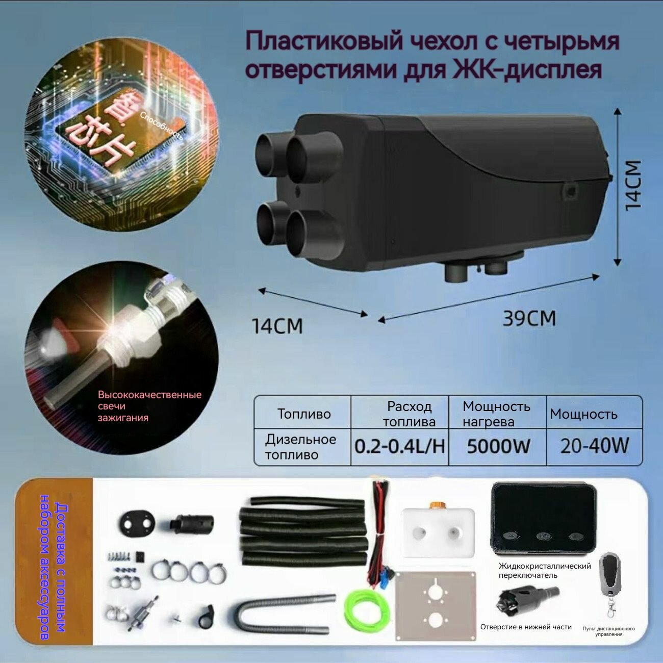 Автономный дизельный отопитель 24В для автомобиля и фургона, портативный воздушный отопитель 24V с ЖК-пультом и выхлопной трубой