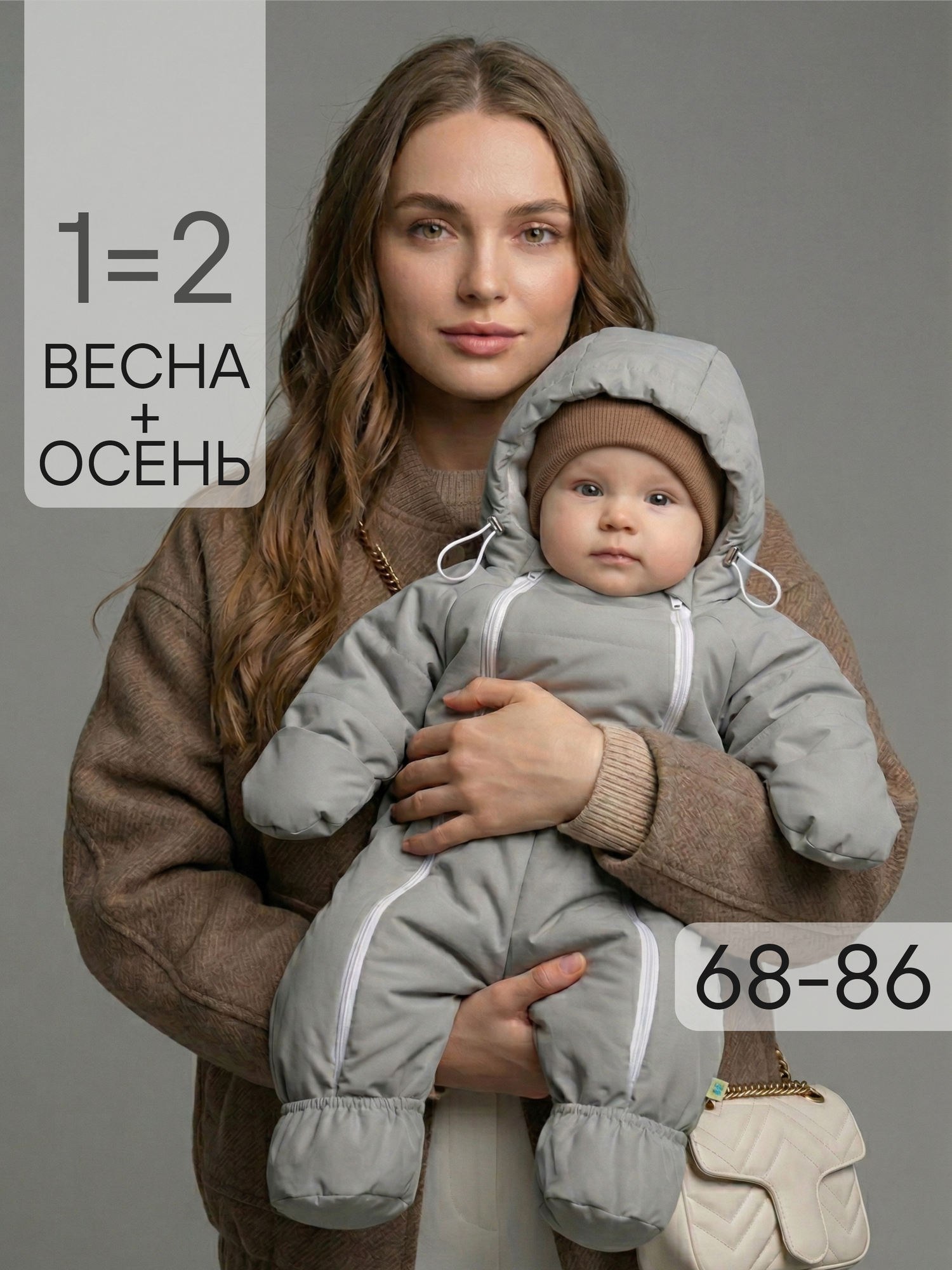 Комбинезон утеплённый Галактика 2.0