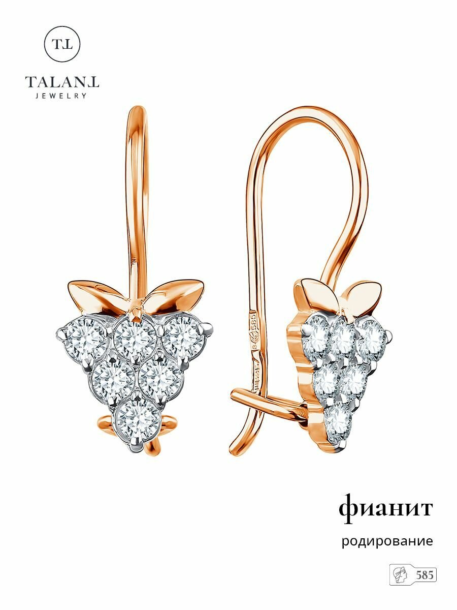 Серьги, красное золото, 585 проба, фианит