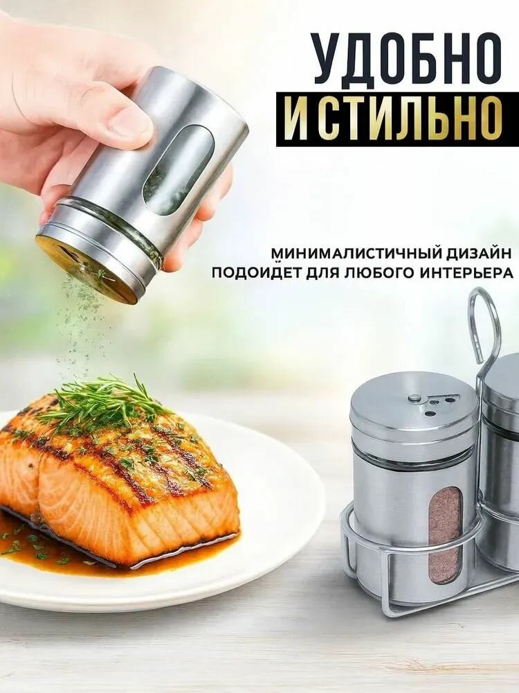 Набор для специй, 100 мл, 2 шт