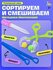 Обучающая игра