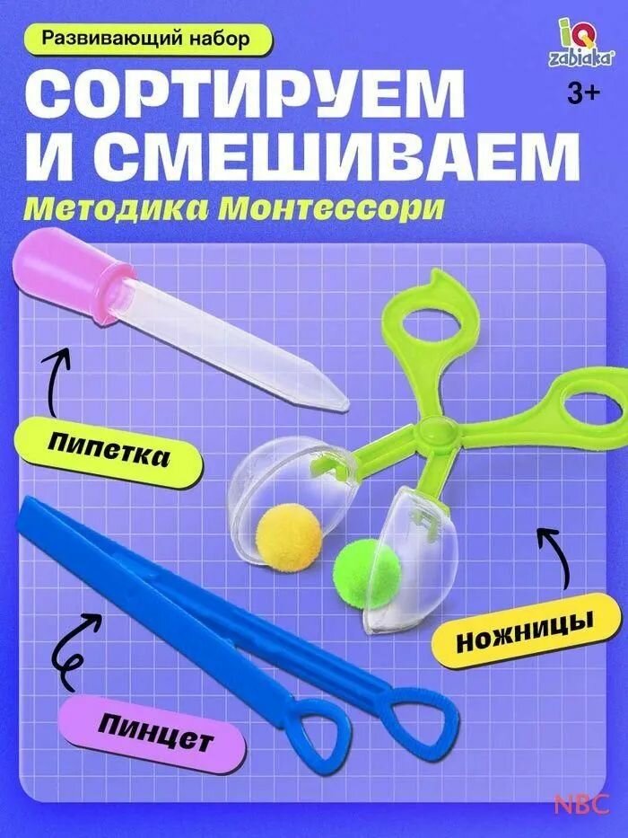 Обучающая игра