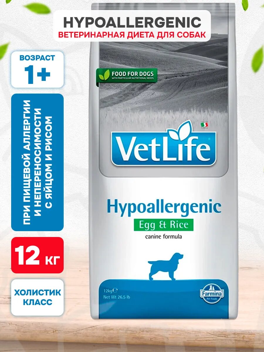 Корм сухой Farmina Vet Life Canin Hypoallergenic для взрослых собак при пищевой аллергии, непереносимости, яйцо, рис, 12 кг