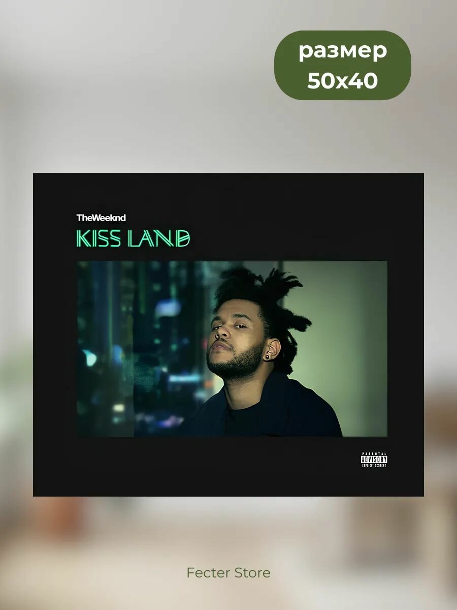 Картина Постер на Подрамнике Зе Викенд The Weeknd 40х50 На Стену Интерьерная в Подарок
