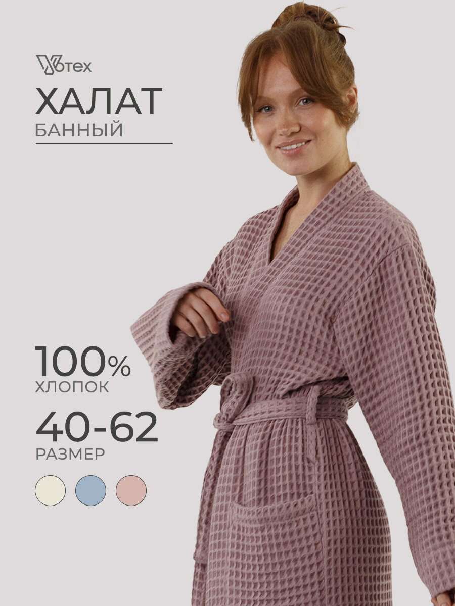 Халат