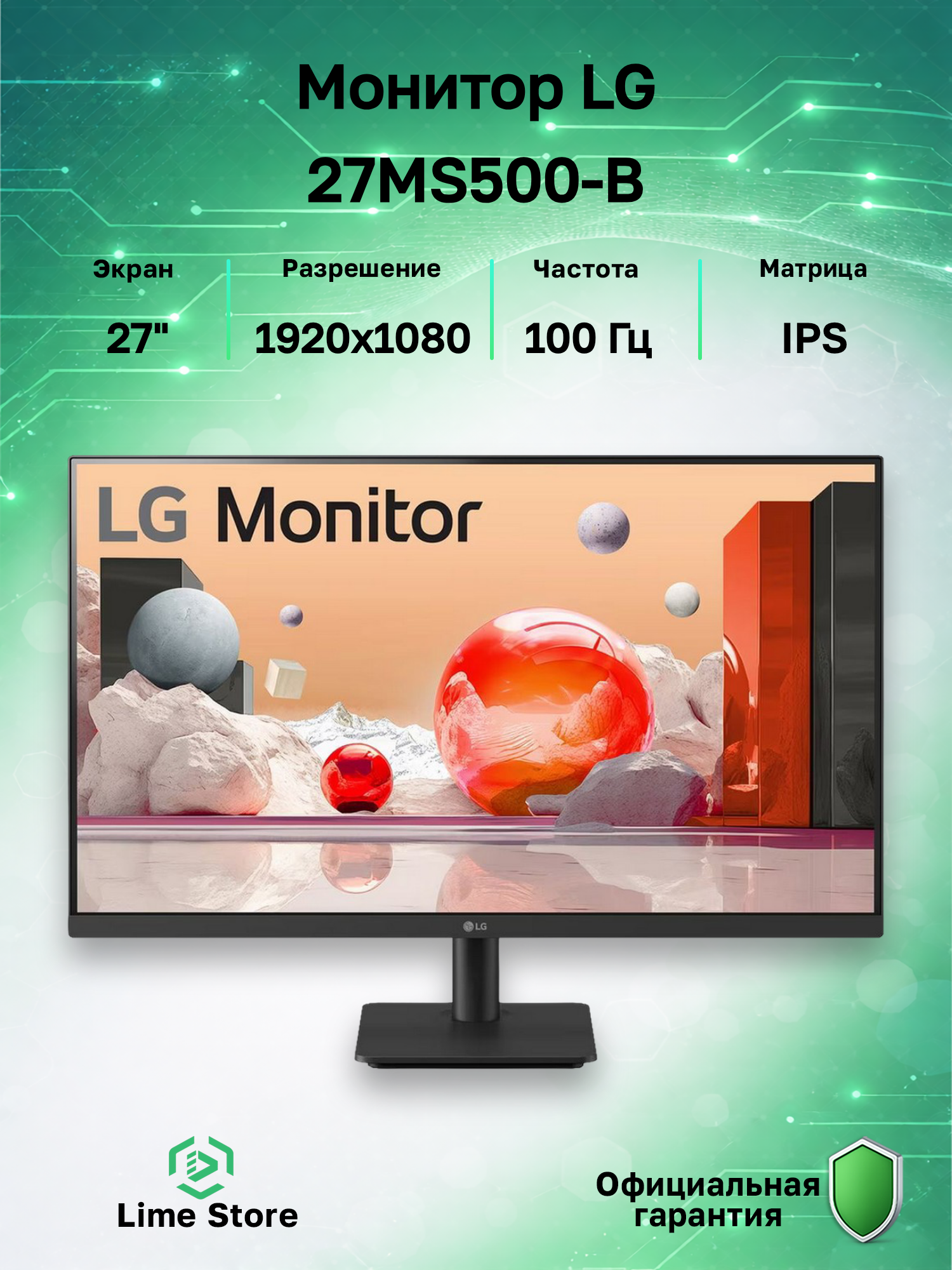 27" Монитор LG 27MS500-B, IPS, 1920x1080, 100 Гц