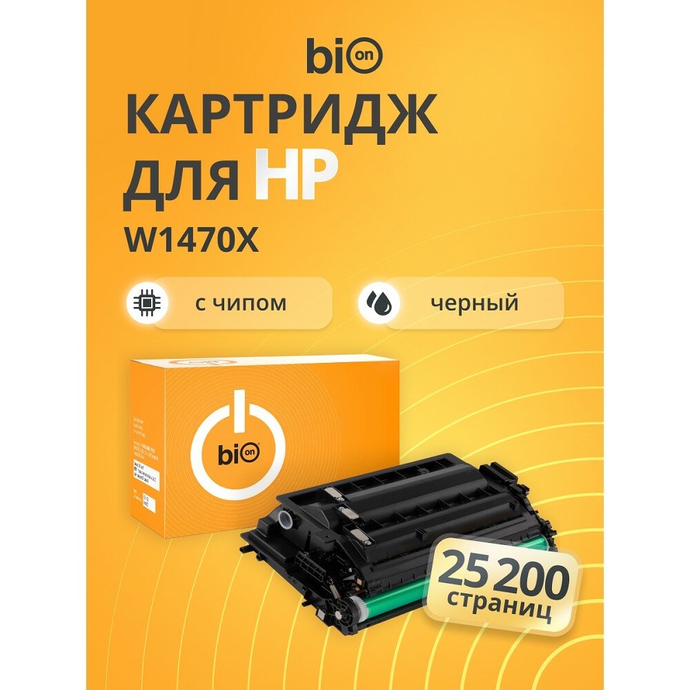 Картридж Bion BCR-W1470X для HP LaserJet Enterprise MFP M635fht/M635h/635z/M612dn/M612x/Flow Черный, 25200 страниц