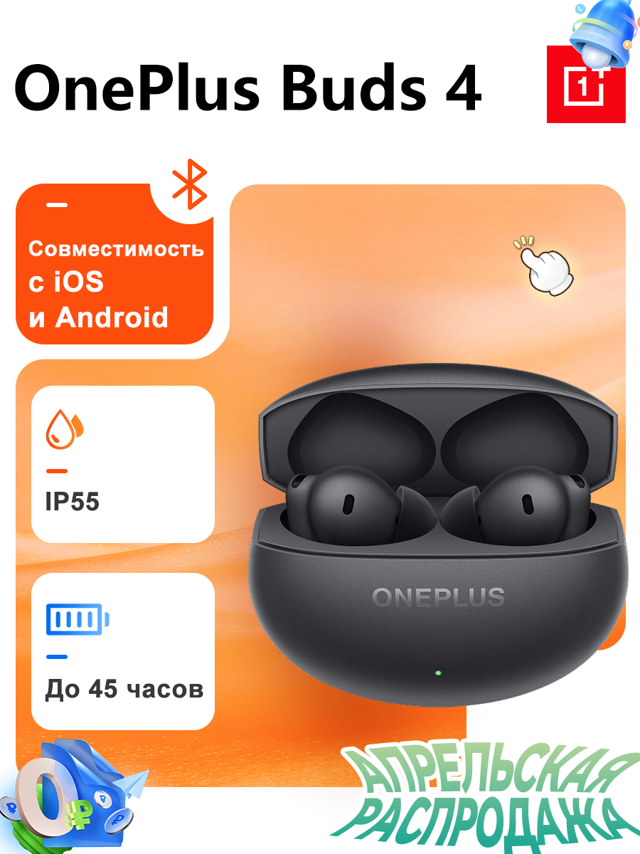 Беспроводные наушники OnePlus Buds 4, ANC, Bluetooth, USB Type-C, черно-серый