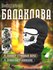 Балаклава Ульмиригия