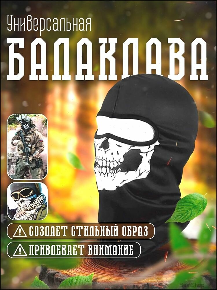 Балаклава Ульмиригия