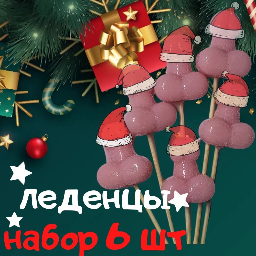 Леденец на палочке в форме члена 18+