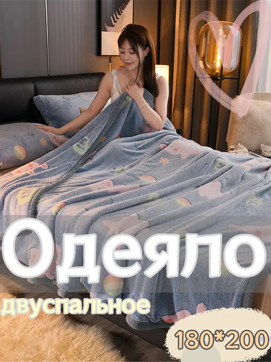 Стильный плед из мягкого плюша для декора кровати или дивана