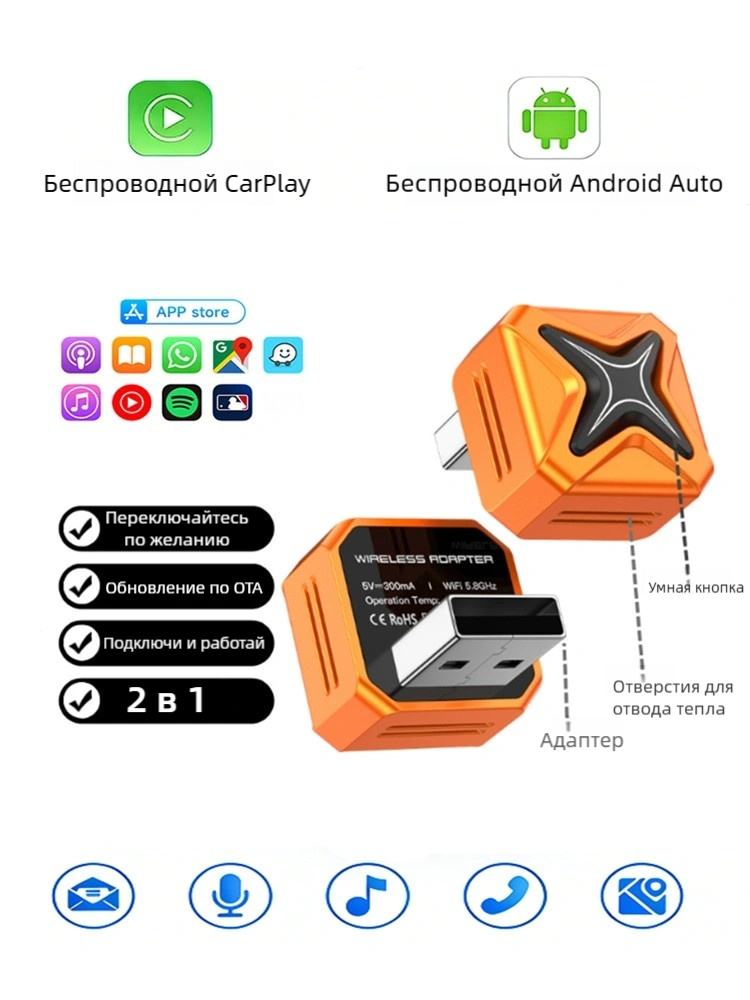 2 в 1 Беспроводной адаптер для автомобилей CarPlay и Android Auto с кнопкой переключения двух телефонов, USB, OTA