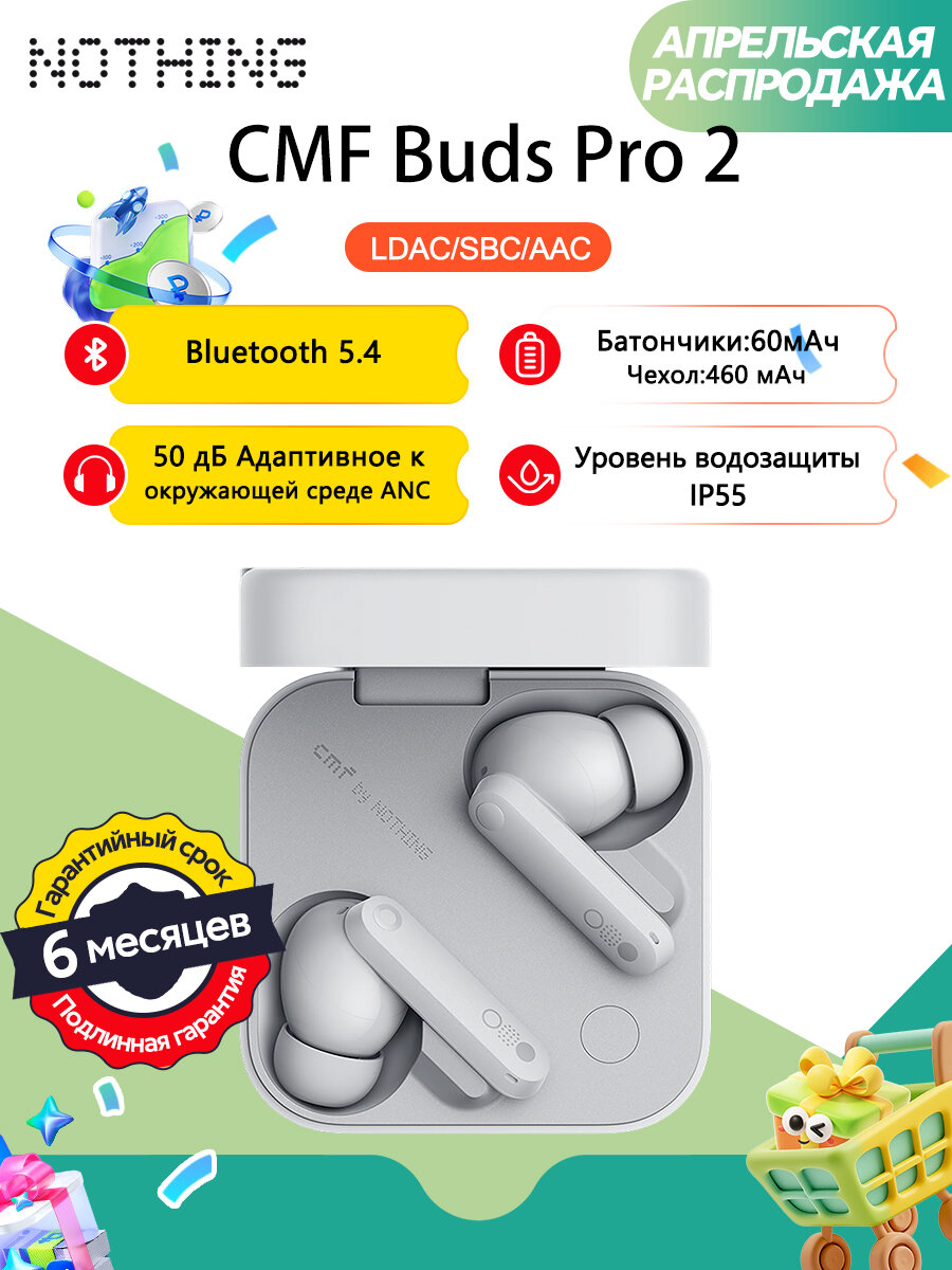Беспроводные наушники CMF Buds Pro 2 Global, BT5.4 50dB ANC, Light Grey