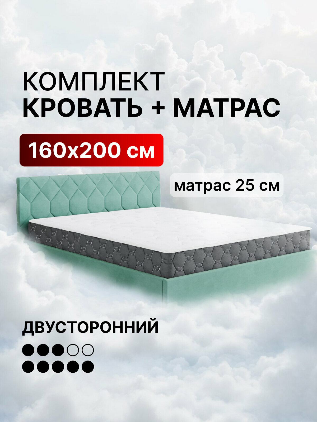 Кровать с матрасом высотой 25см, кровать 160х200 c подъемным механизмом и местом для хранения Техас мятный