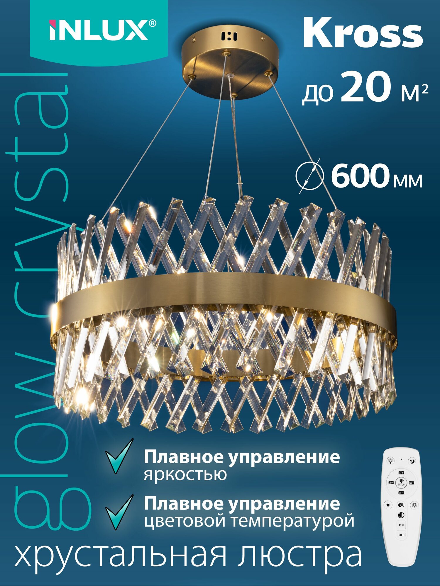 Хрустальная LED люстра с пультом INLUX Kross IN30360, 99Вт, 8900Лм, 3000-5700K, бронза
