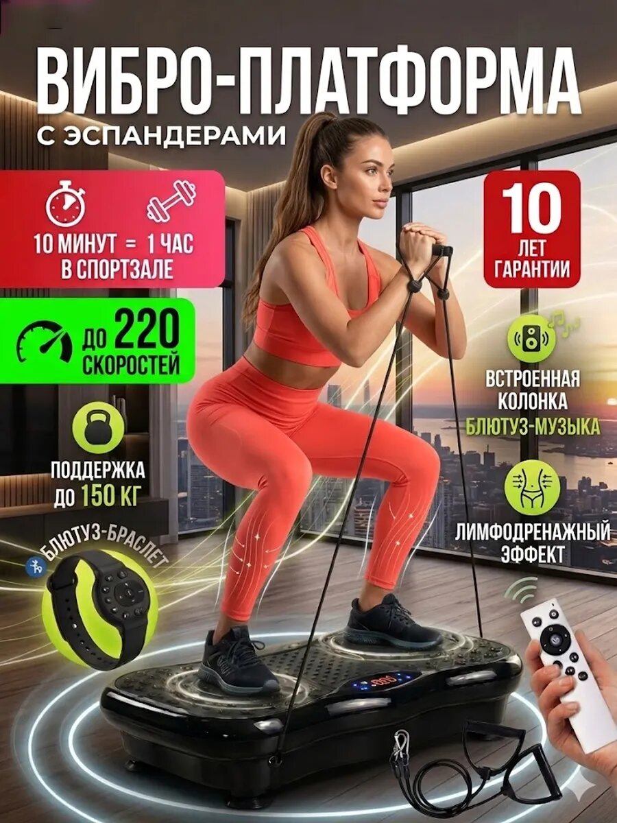 Виброплатформа для похудения кардио тренажер 150 кг оригинал