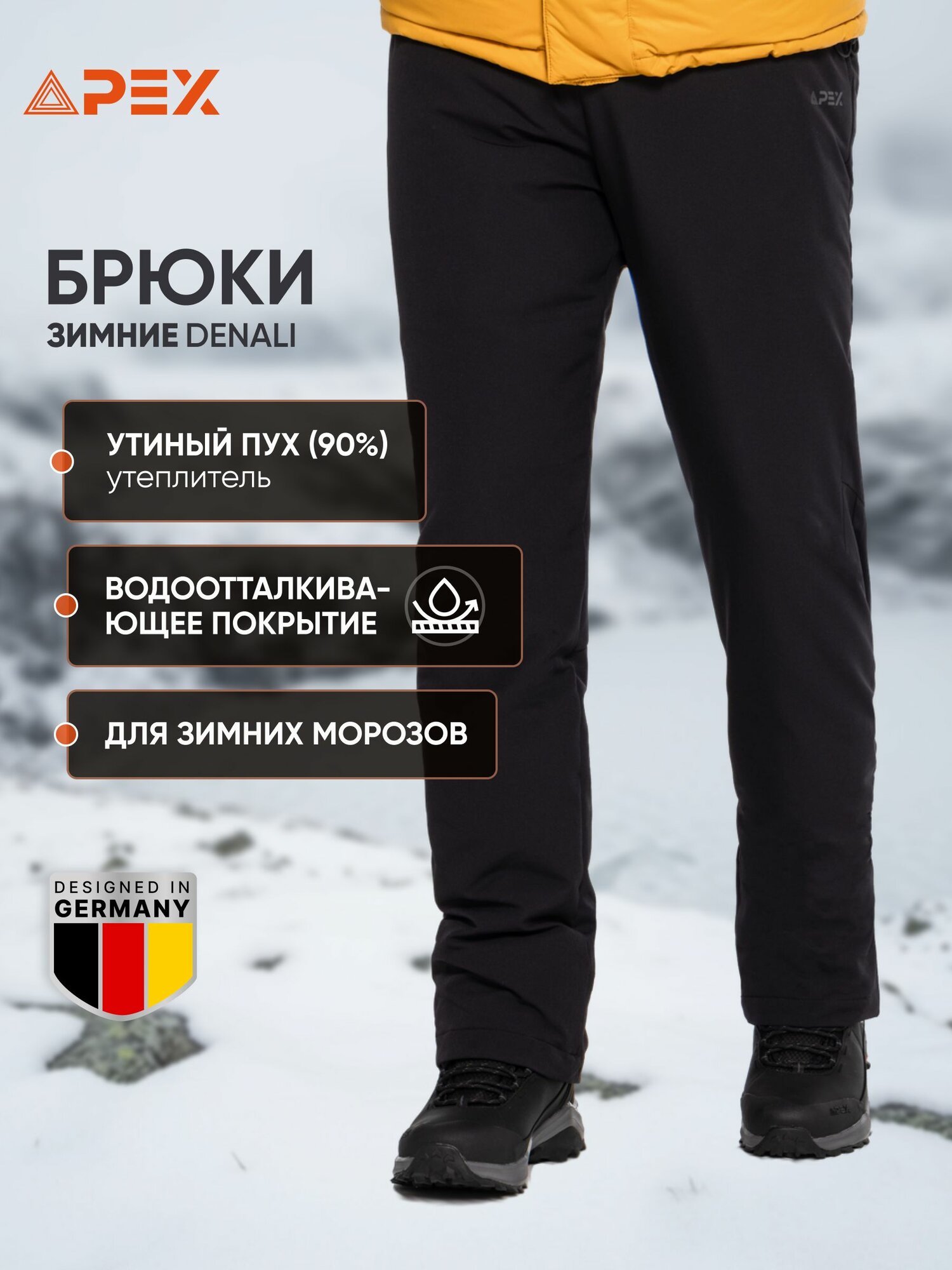 Брюки утеплённые DENALI WINTER