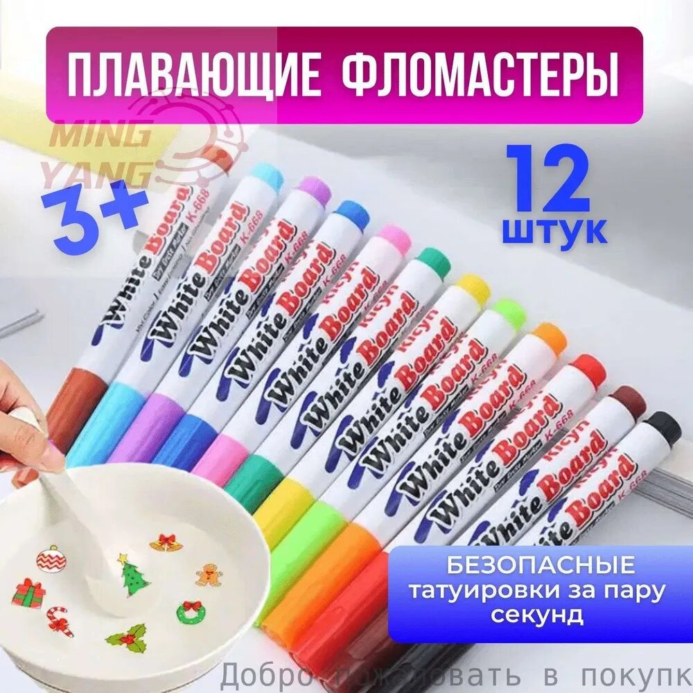 Набор фломастеров, 12 шт.