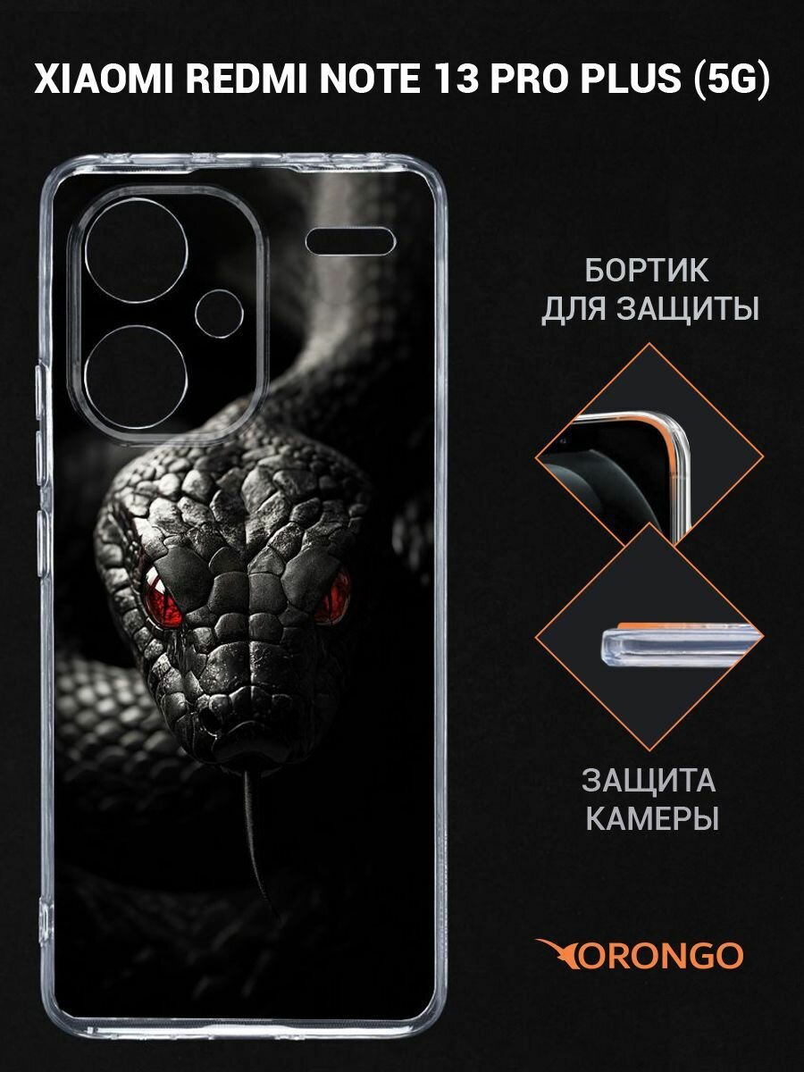 Чехол на Xiaomi Redmi Note 13 Pro Plus 5G прозрачный с рисунком, с защитой камеры, с принтом черная мамба