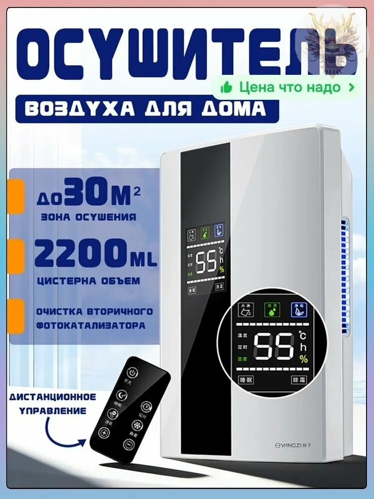 Осушитель воздуха 7JVv76tZ